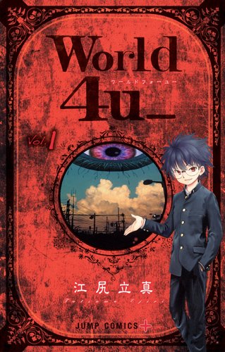Tatsuma Ejiri (born June 18, 1975), Japanese mangaka | World ...